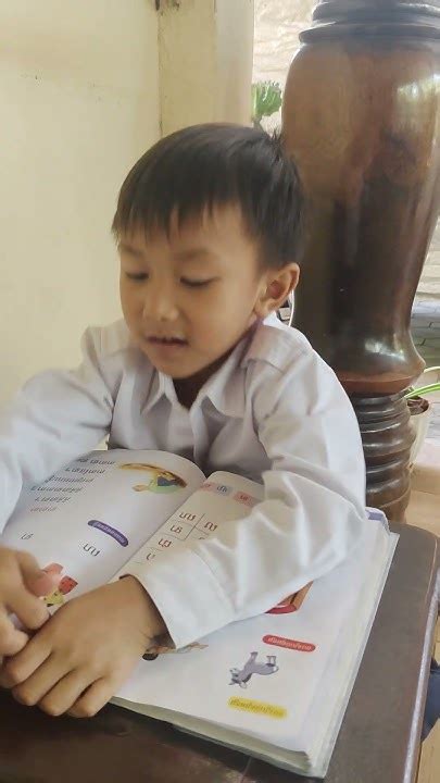 ព្យញ្ជនៈពួក អ៊ Youtube