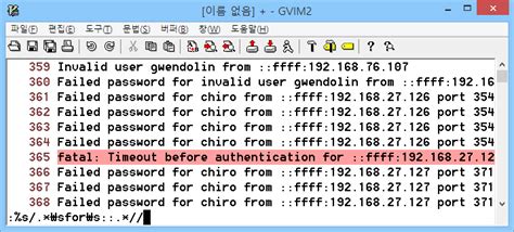 케세라세라 vim 사용 설명서 secure 로그 분석 5th