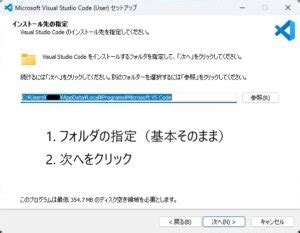 Python VSCode Windows の環境構築初心者必見 使える py