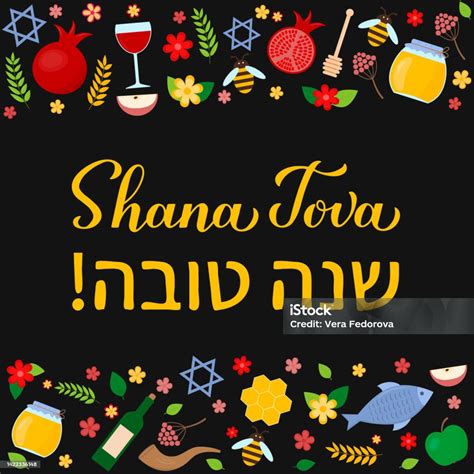 Shana Tova Calligraphy Hand Lettering With Traditional Symbols Of Rosh