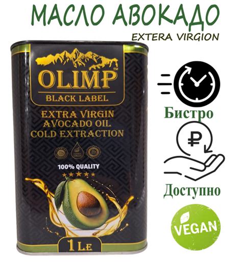 Масло Оливковое нерафинированное OLIMP EXTRA VIRGIN OIL, 1л - купить с ...
