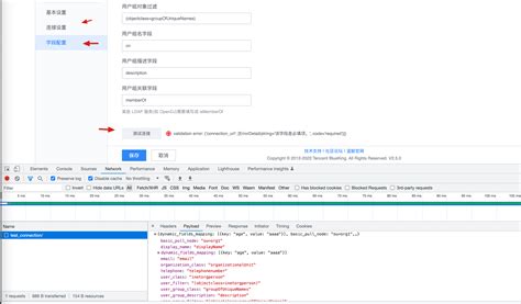 Ldap 测试连接调用错接口 · Issue 717 · Tencentbluekingbk User · Github
