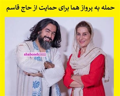 کنسرت پرواز همای برای حاج قاسم سلیمانی مورد حمله قرار گرفت مجله شبونه