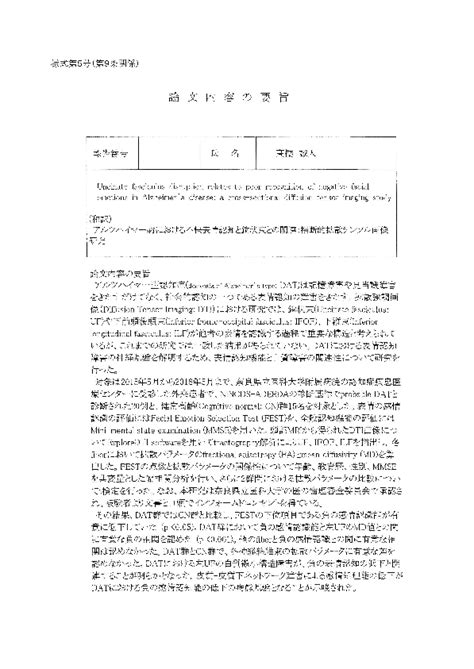 Pdf Uncinate Fasciculus Disruption Relates To Poor Recognition Of Negative Facial Emotions In
