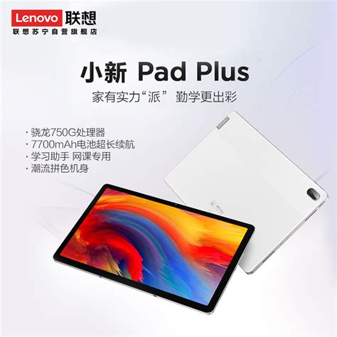 【平板电脑】 Lenovo TB-J607F TAB 6G+128GWH-CN【价格 图片 品牌 报价】-苏宁易购苏宁自营