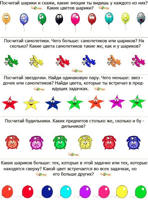 Задачи для дошкольников по математике в картинках Математика в картинках Математика Дошкольник