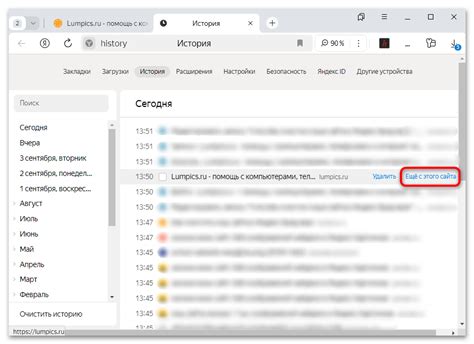 Как очистить кэш сайта в Яндекс Браузере