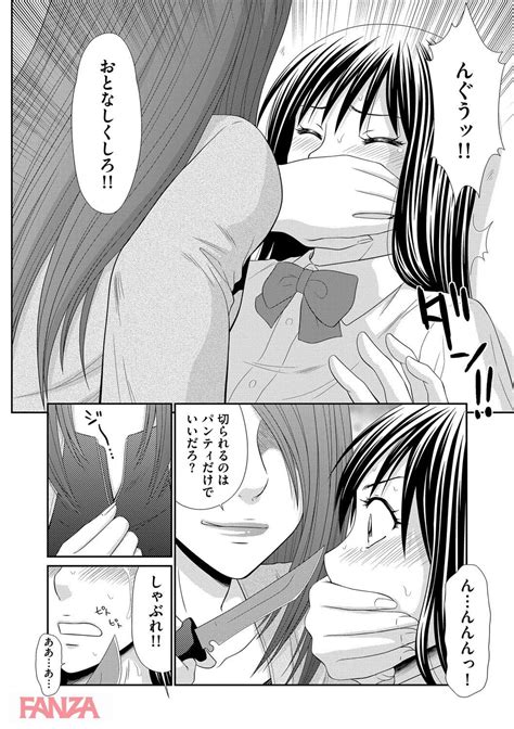 女性専用車両で痴漢被害に合うJK相手は女装した男でエロ漫画 痴漢マニア 伊駒一平 エロ漫画同人ログ