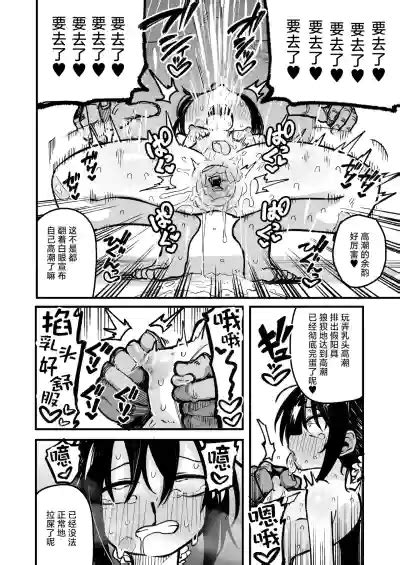 Orekko O Ayatsutte Anal Kaihatsu Suru Hanashi Nhentai Hentai Doujinshi And Manga