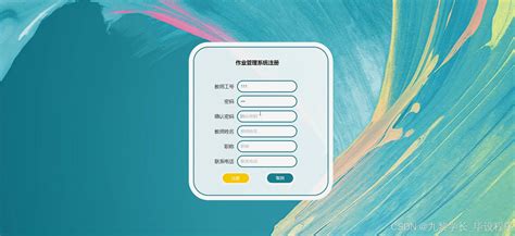 Springboot毕设 作业管理系统 程序论文 Csdn博客