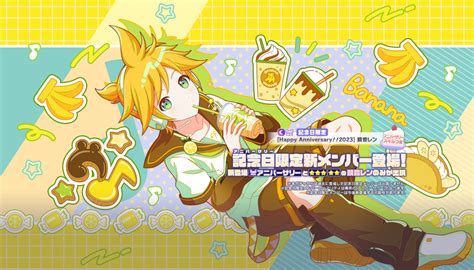 Happy Anniversary Gacha Kagamine Len Sekaipedia