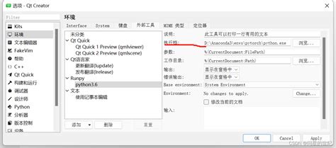 Qt5调用python，以及后续导致 的“程序异常结束”qt调用python程序异常结束 Csdn博客