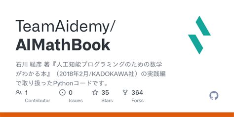 Github Teamaidemy Aimathbook Kadokawa