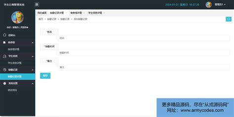 基于ssm的学生公寓管理系统 java毕业设计 从戎源码网 从戎源码网