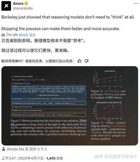 推理模型其实无需「思考」？伯克利发现有时跳过思考过程会更快、更准确 知乎