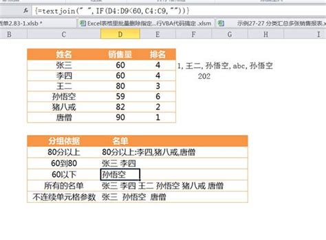 excel vba高级自定义字符串连接函数 仿office365中textjoin函数 合并字符 excel实例教学网 微信公众号