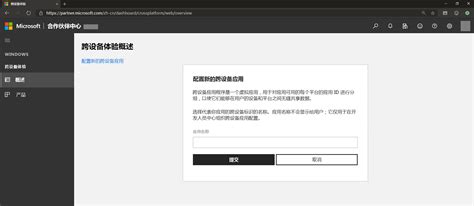 载入到通知的跨设备体验（已弃用） microsoft graph microsoft learn