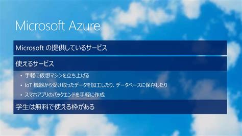 Xamarin Azure Mobile Apps Ppt