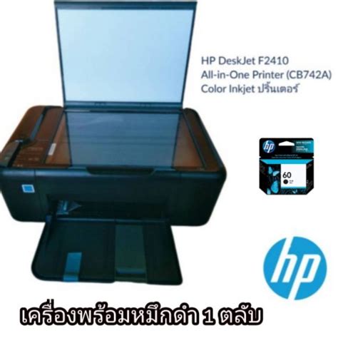 HP DeskJet All in One Print Scan Copy เครองเปลา ไมมหมก เครองใหม Shopee Thailand
