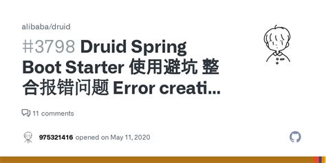 Druid Spring Boot Starter 使用避坑 整合报错问题 Error Creating Bean With Name
