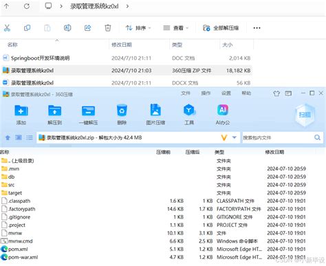 Java计算机毕业设计录取管理系统（开题报告源码论文） Csdn博客