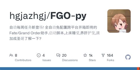 fgo py fgoschedule py at master · hgjazhgj fgo py · github