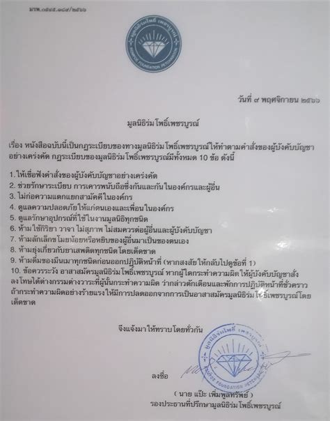 Marucha สาขาเพชรบูรณ์ Marucha สาขาเพชรบูรณ์ หนองนารี