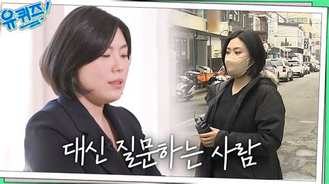 가장 기억에 남는 세림이 법 뉴스계의 가비 이따끔 자기님의 끼 대방출♥유퀴즈온더블럭 You Quiz On The