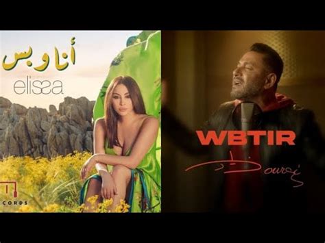 Ziad Bourji - W Btir / زياد برجي - و بطير (Covered by Marc Farah ) - YouTube