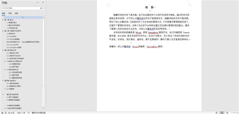 基于springboot的网上点餐系统 java毕业设计 从戎源码网 从戎源码网