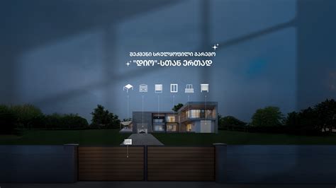 Dio Ge აირჩიე მუდამ დიო კარები ფანჯრები ჟალუზები საჩრდილობელი და შემინვის სისტემები და სხვა