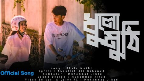 Dhulo Muthi - Muhammad Jihad | Trending Song 2024 | Official Song Video ...