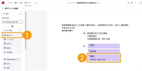 契約書を電子化するには？仕組みやメリット、作り方をわかりやすく解説 Adobe