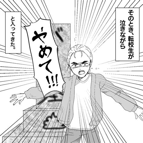 父親の墓石を荒らす女子生徒に…「何でこんな仕打ちをするの！」転校生の怒りが爆発！？→この後【恐怖の展開】が待ち受ける…！ 愛カツ