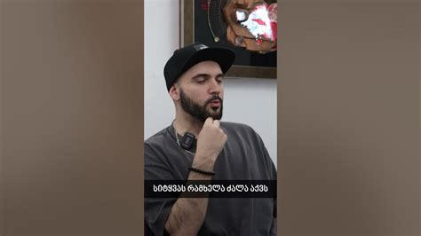 ხალხის აზრი Youtube