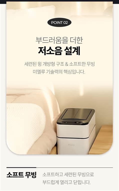 센서 휴지통 스마트 자동 주방 화장실 기저귀 미엘루 미니 종량제 쓰레기통 10l