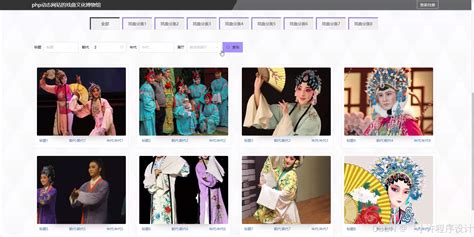 开题报告django vue动态网站的戏曲文化博物馆源码 论文 CSDN博客