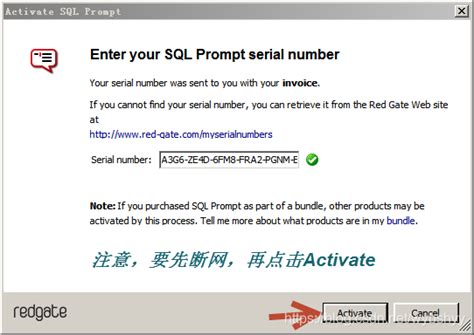 Sql Prompt 激活下载破解码注册码序列号,内有方法sql Prompt 序列号 Csdn博客 Sql Prompt 激活下载破解码注册码序列号,内有方法sql Prompt 序列号 Csdn博客
