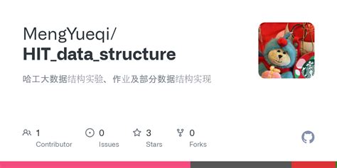 github mengyueqi hit data structure 哈工大数据结构实验、作业及部分数据结构实现