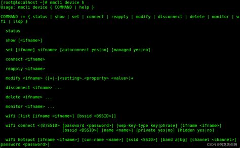 【linux】nmcli命令详解 Csdn博客 【linux】nmcli命令详解 Csdn博客
