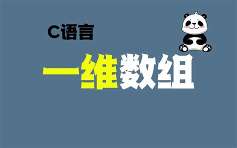c语言：字符数组的输入输出 知乎
