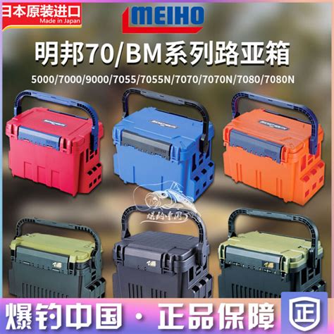 Meiho VS-7070N/7055n/7080n Upgraded Version Portable Fishing Box ...