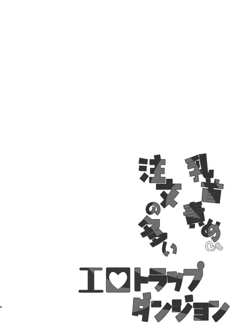 Chikubizeme Chuumon No Ooi Ero Trap Dungeon Page 3 Nhentai Hentai