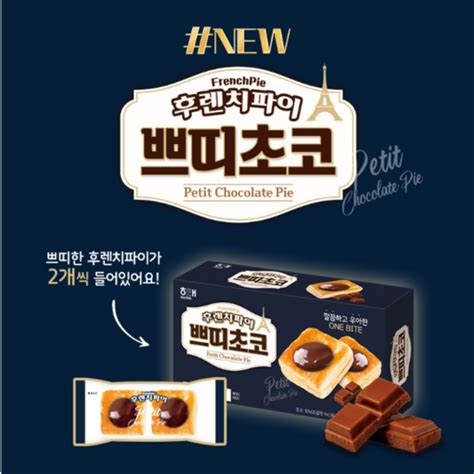 พร้อมส่ง ใหม่พายอบกรอบ เฟรนซ์ พาย รสช็อกโกแลต ตรา ไฮไท Haitai Frence