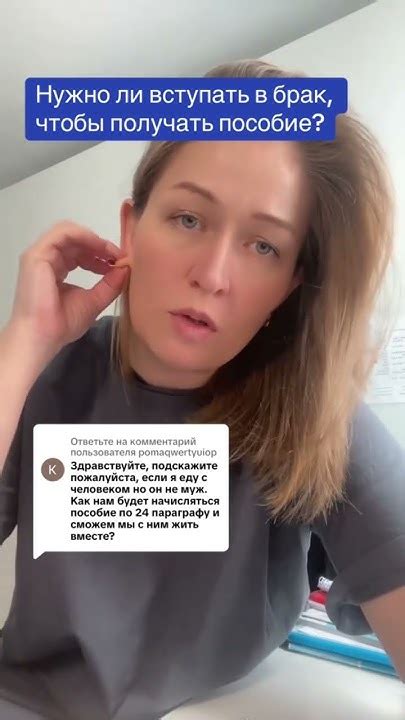 Нужно ли вступать в брак чтобы получить пособие германия брак