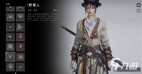燕云十六声女性服装介绍 燕云十六声女性服装怎么获取 燕云十六声 九游手机游戏