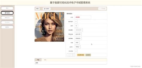 Ssm基于数据可视化技术电子书城管理系统745kz【独家源码】计算机毕业设计问题的解决方案与方法 Csdn博客
