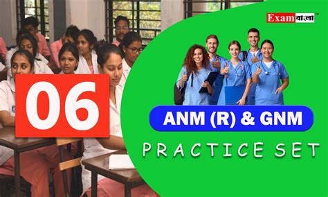 Anm Gnm Practice Set 2024 নার্সিং পরীক্ষার সাজেস্টিভ প্র্যাকটিস সেট ৬