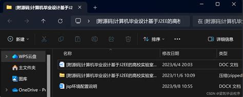 [附源码]计算机毕业设计基于j2ee的高校实验室管理系统 jsp java springmvc mysql mybatis j2ee实验设备