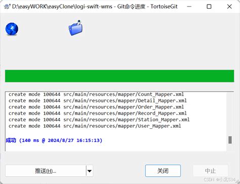 git下载安装配置 git 清华源 csdn博客